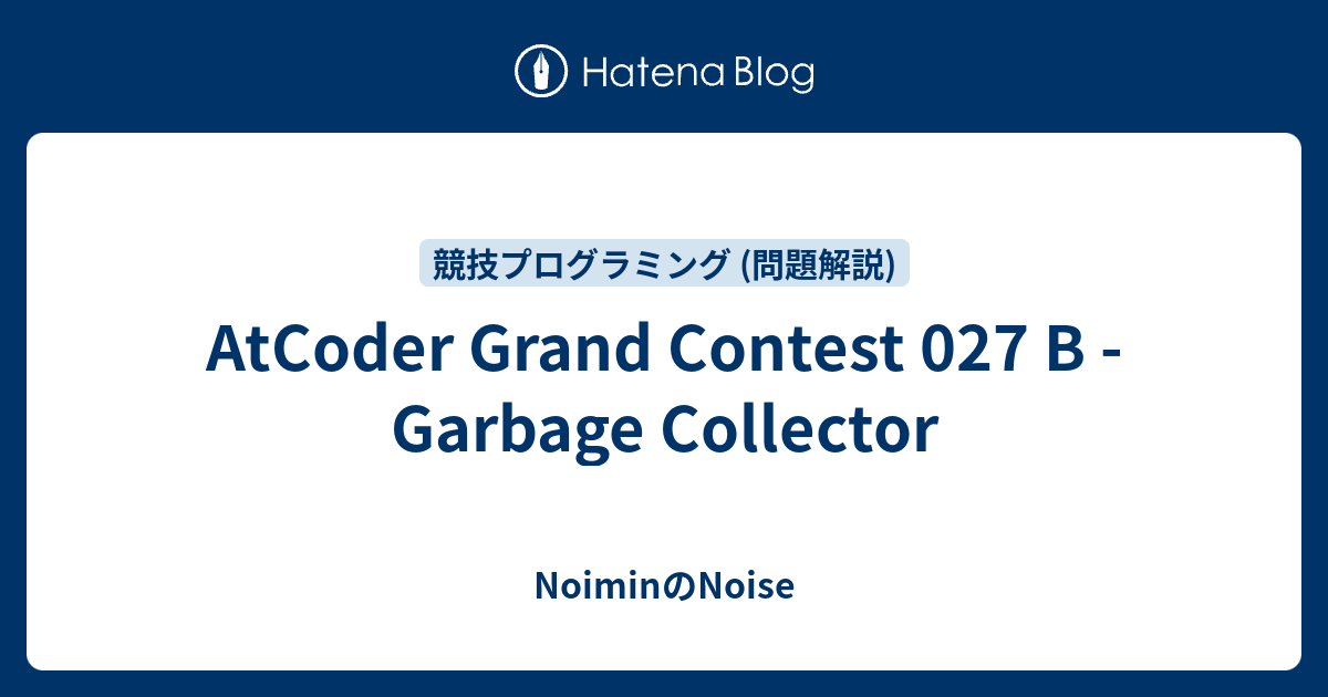 AtCoder Grand Contest 027 B - Garbage Collector - NoiminのNoise