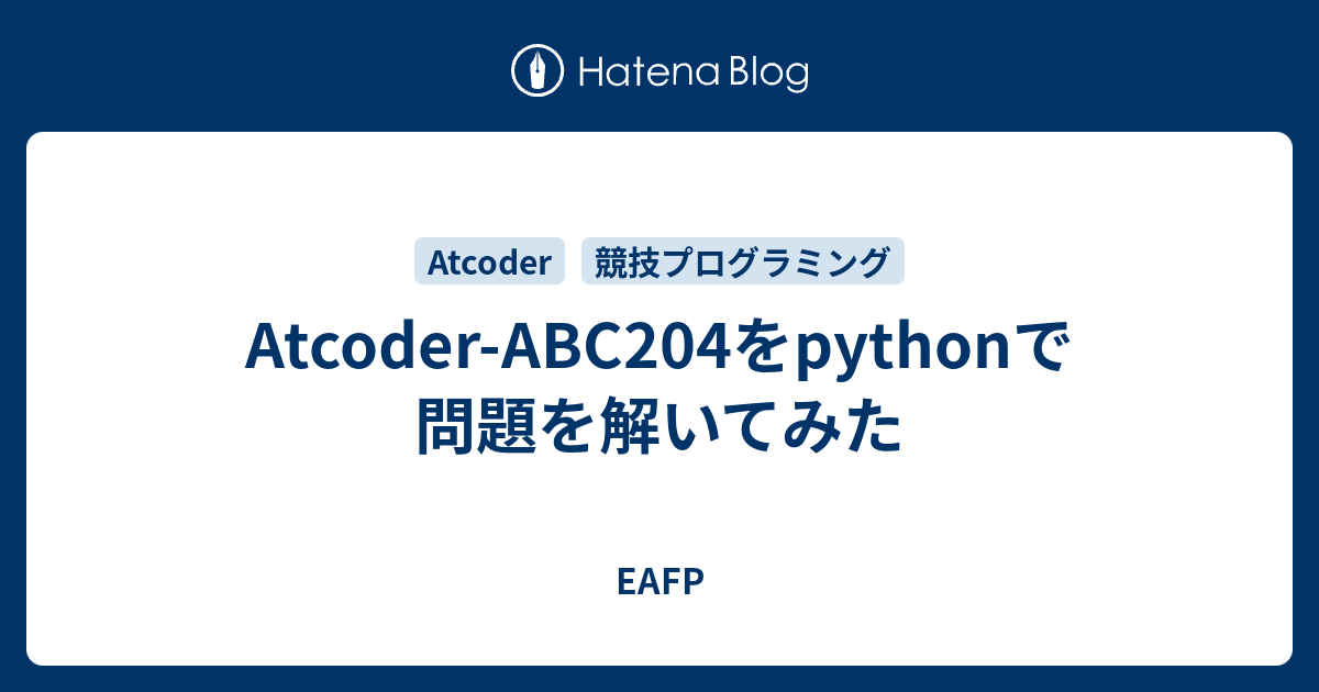 Atcoder-ABC204をpythonで問題を解いてみた - EAFP