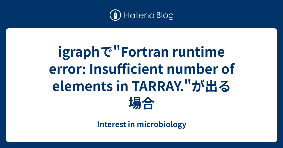 igraphで"Fortran runtime error: Insufficient number of elements in ...
