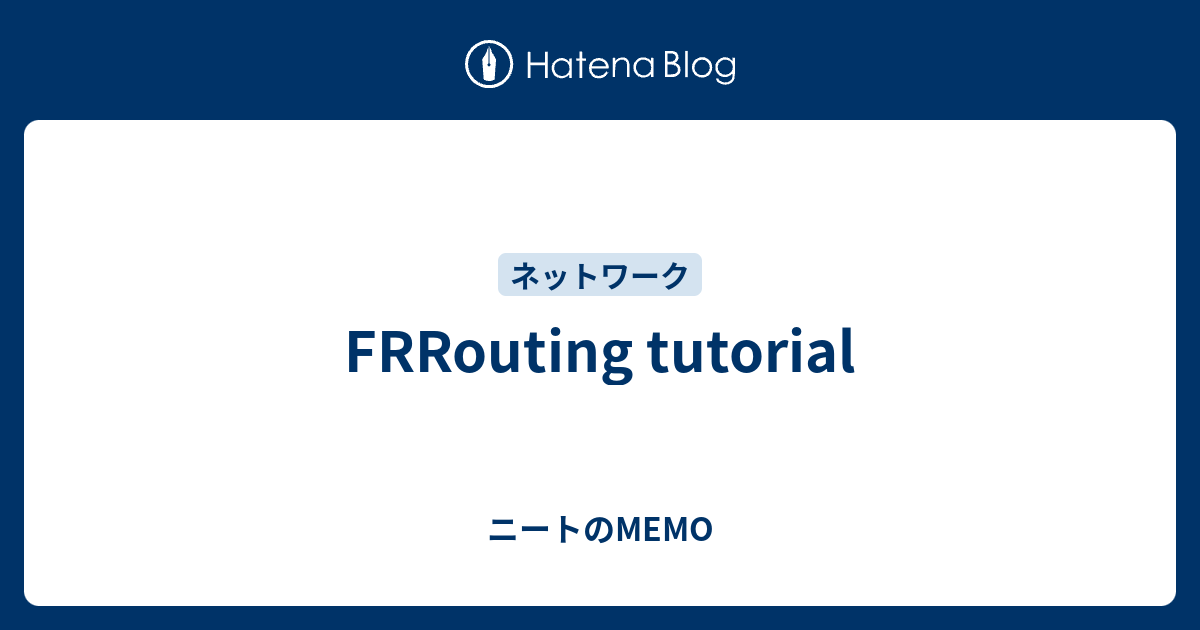 FRRouting tutorial - ニートのMEMO