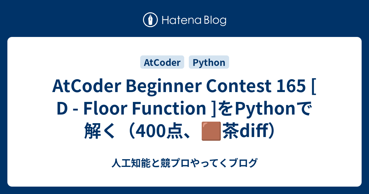 Atcoder Beginner Contest 165 D Floor Function をpythonで解く（400点、🟫茶 