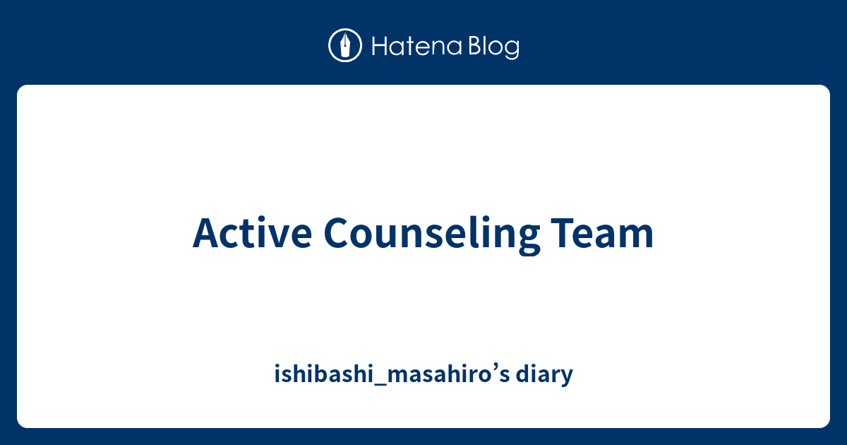 Active Counseling Team - ishibashi_masahiro’s diary