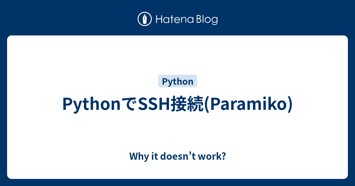 PythonでSSH接続(Paramiko) - Why it doesn't work?
