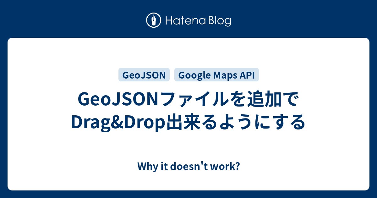 GeoJSONファイルを追加でDrag&Drop出来るようにする - Why it doesn't work?