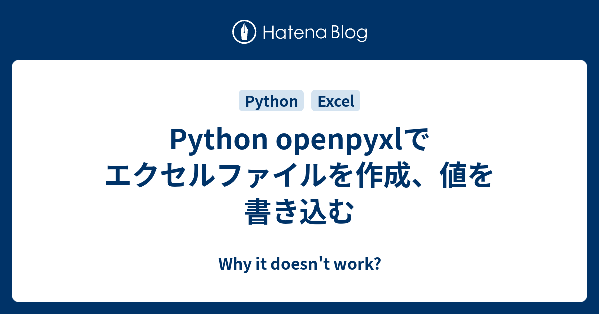 Python openpyxlでエクセルファイルを作成、値を書き込む - Why it doesn't work?