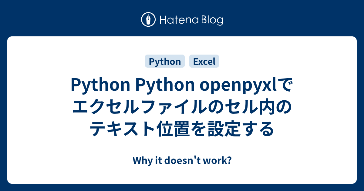 Python Python openpyxlでエクセルファイルのセル内のテキスト位置を設定する - Why it doesn't work?