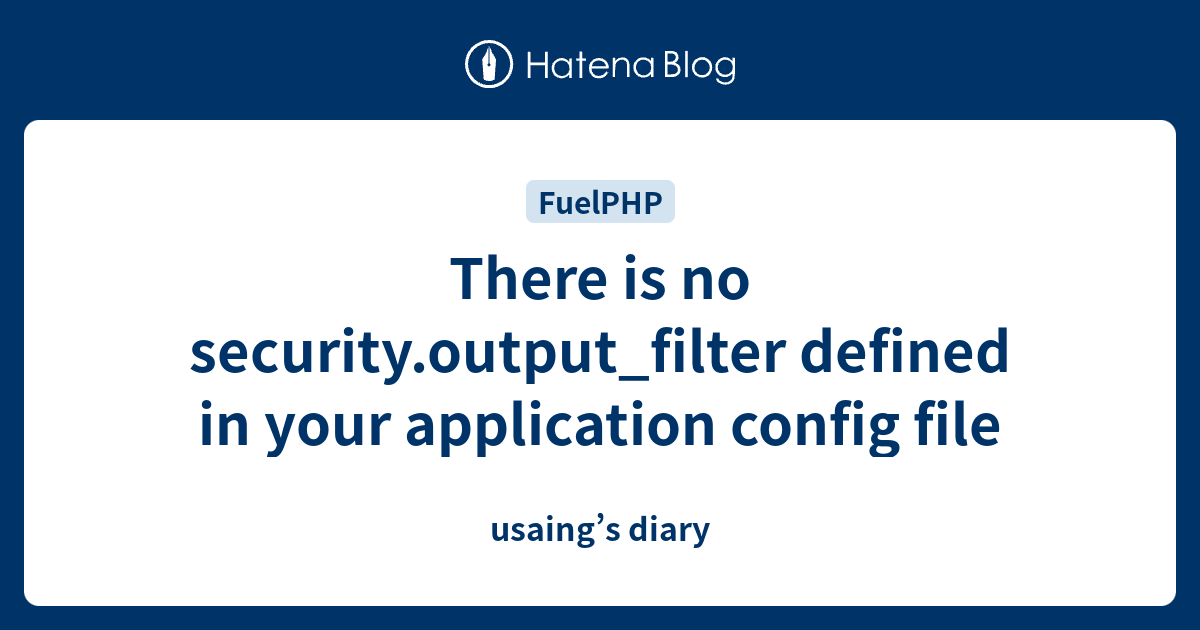 There is no security.output_filter defined in your application config file - usaing’s diary