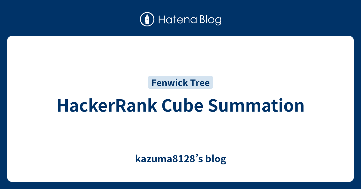 HackerRank Cube Summation - kazuma8128’s blog