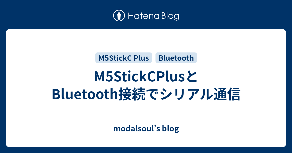 M5StickCPlusとBluetooth接続でシリアル通信 - modalsoul’s blog