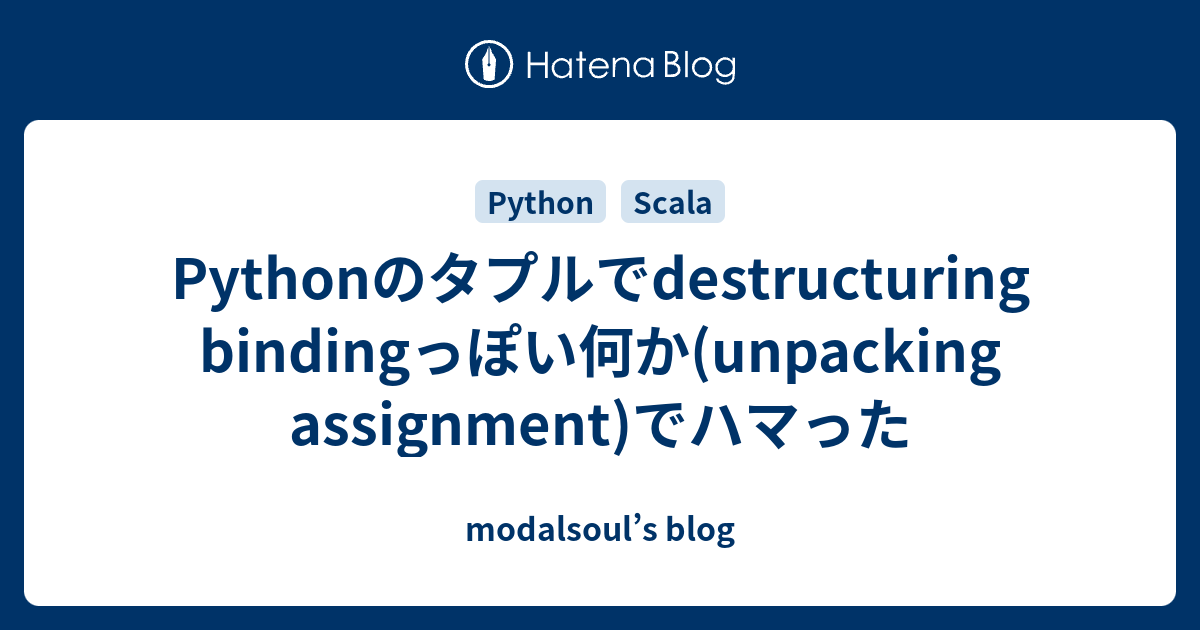 Pythonのタプルでdestructuring bindingっぽい何か(unpacking assignment)でハマった ...