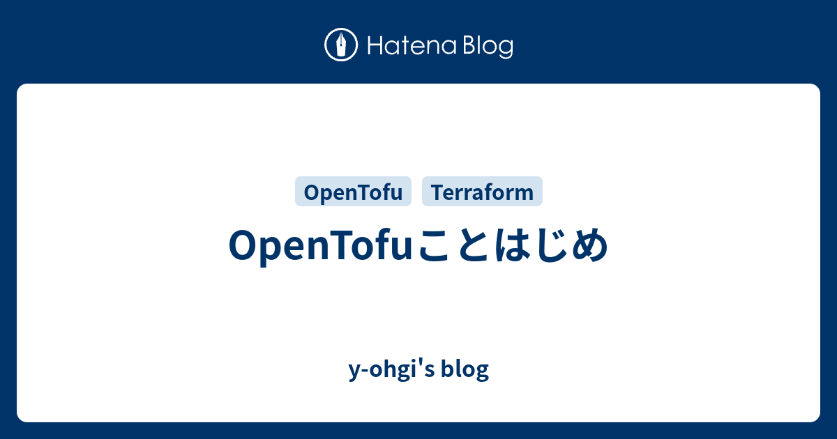 OpenTofuことはじめ - y-ohgi's blog