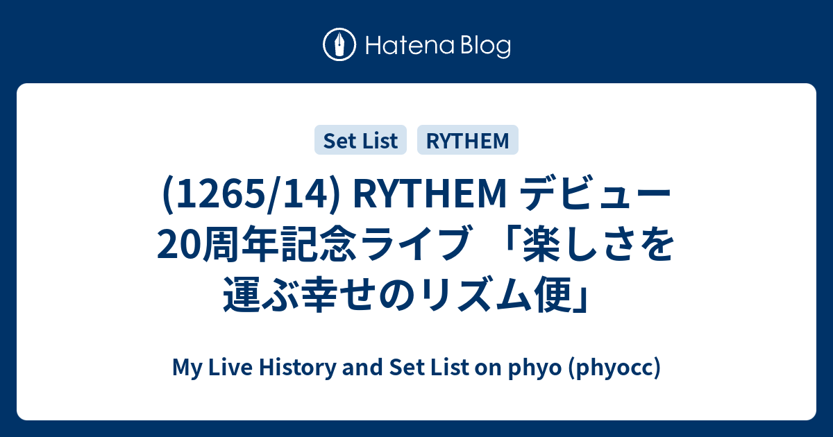 (1265/14) RYTHEM デビュー 20周年記念ライブ 「楽しさを運ぶ幸せのリズム便」 - My Live History and Set List on phyo (phyocc)
