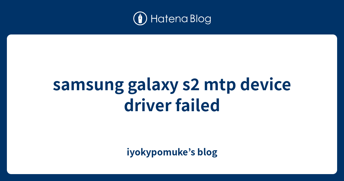 samsung galaxy s2 mtp device driver failed - iyokypomuke’s blog