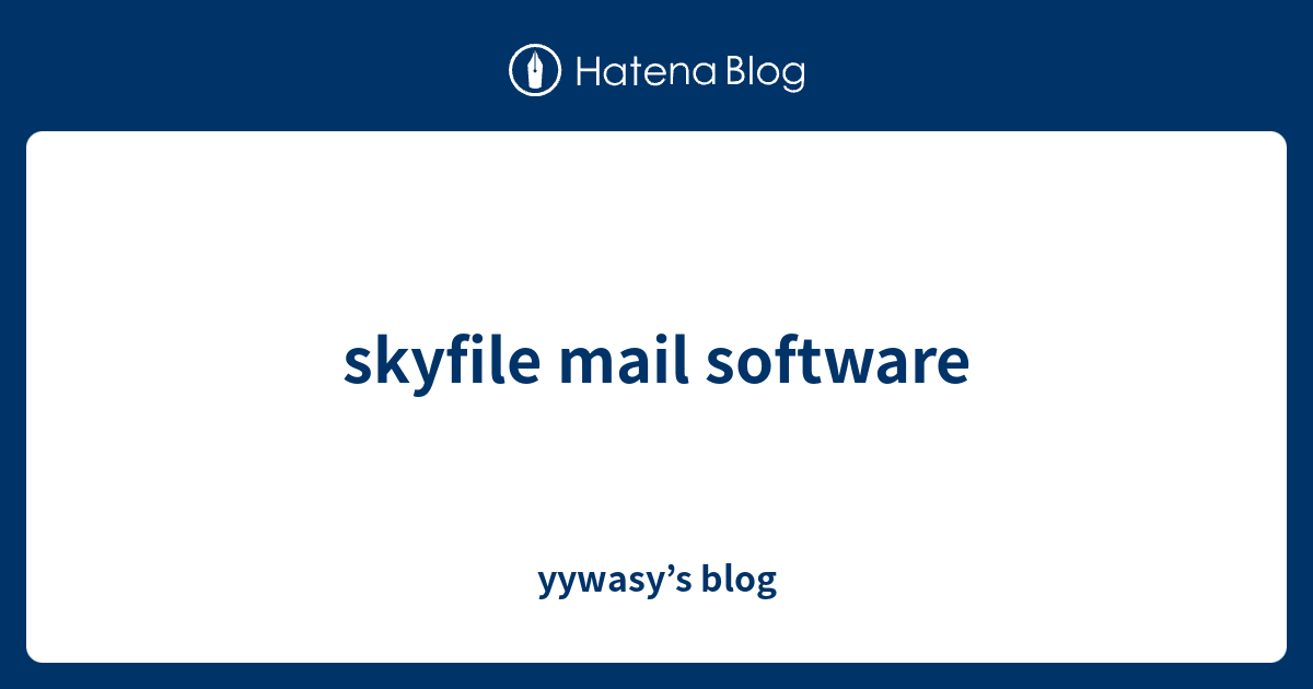 skyfile mail software - yywasy’s blog