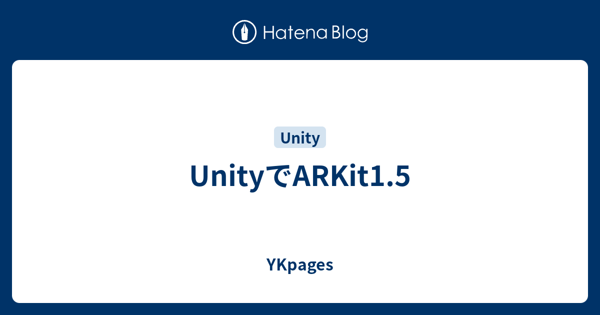 UnityでARKit1.5 - YKpages