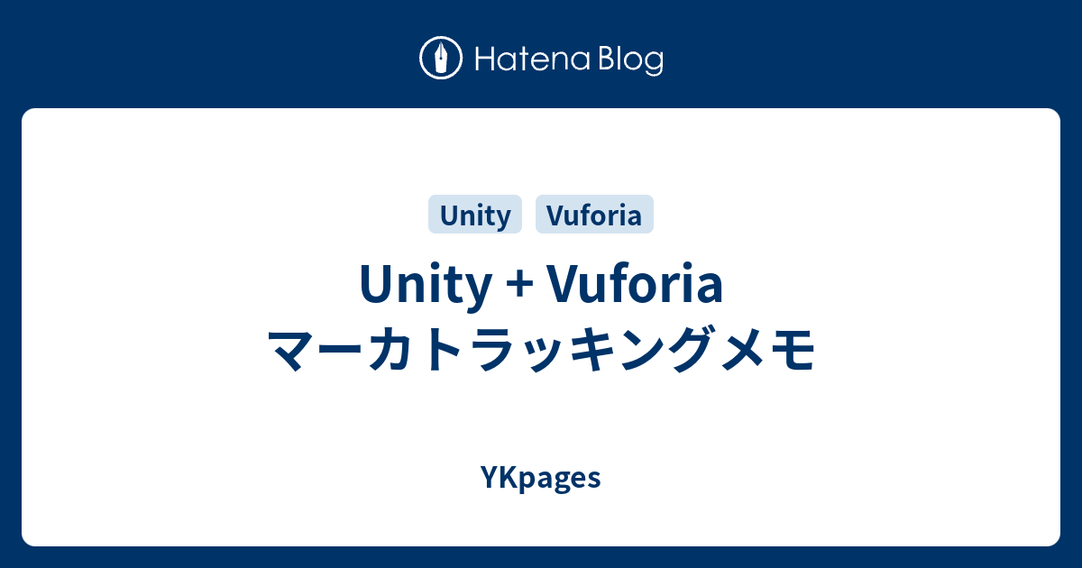 Unity + Vuforia マーカトラッキングメモ - YKpages