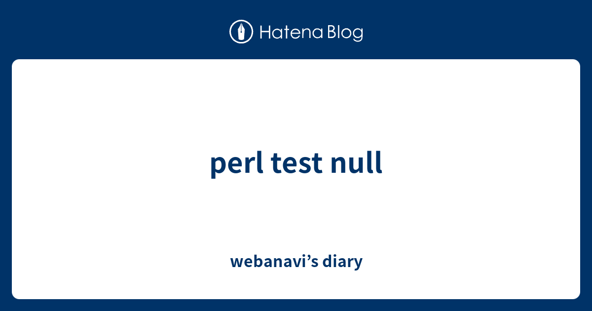 perl test null - webanavi’s diary
