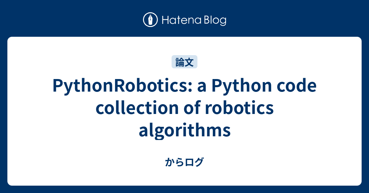 Pythonrobotics A Python Code Collection Of Robotics Algorithms からログ