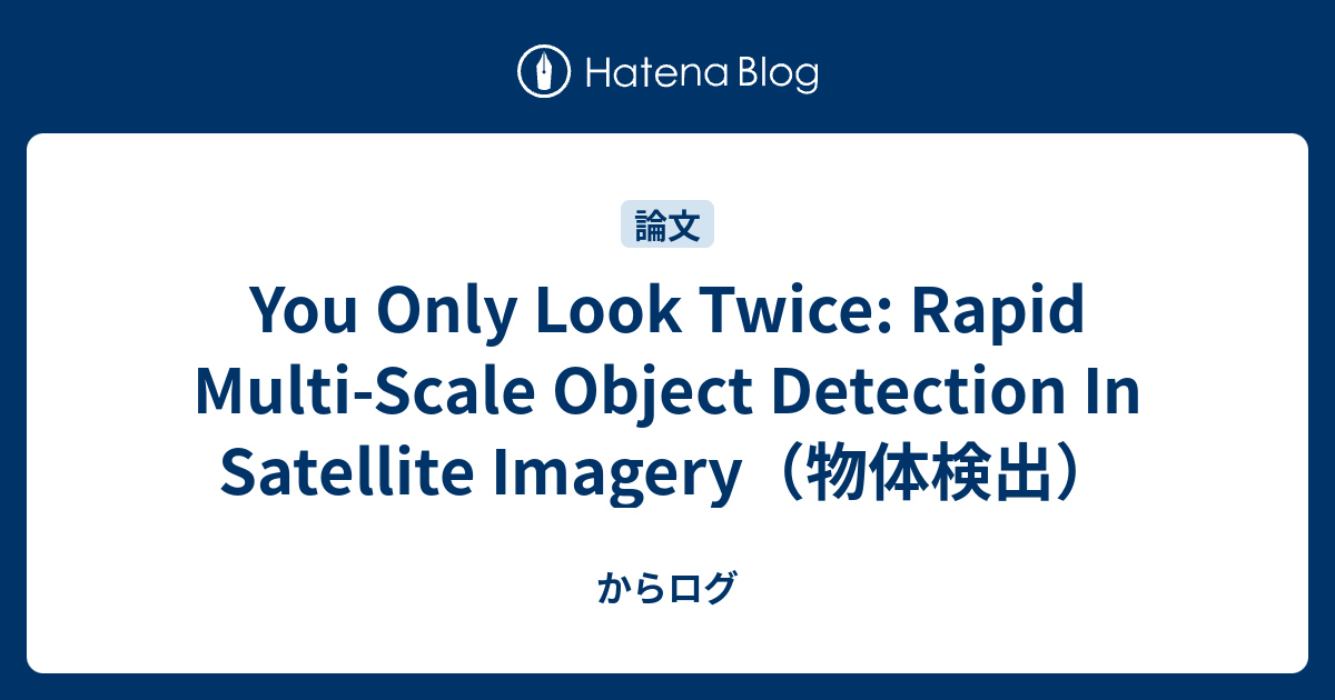 You Only Look Twice: Rapid Multi-Scale Object Detection In Satellite ...