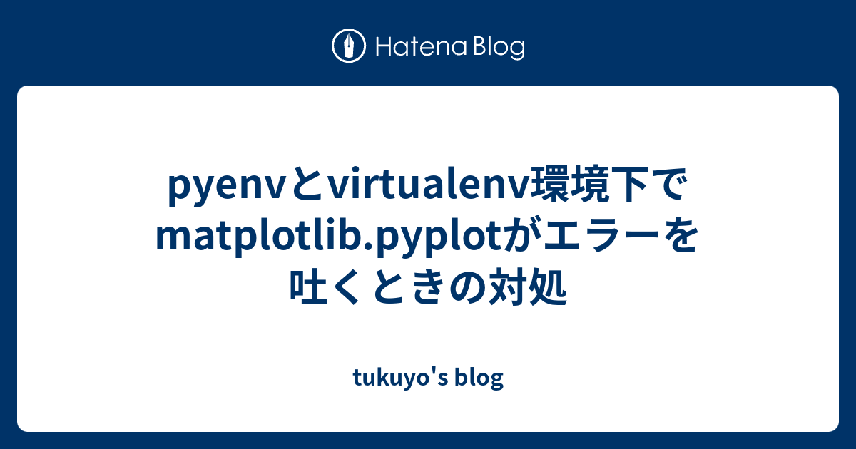 pyenvとvirtualenv環境下でmatplotlib.pyplotがエラーを吐くときの対処 - tukuyo's blog