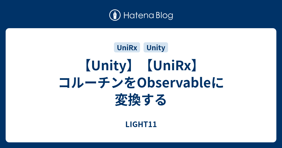 【Unity】【UniRx】コルーチンをObservableに変換する - LIGHT11