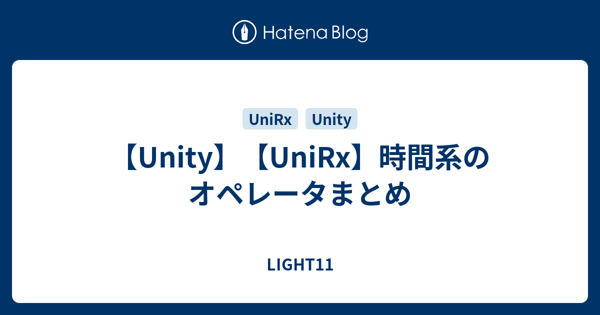 【Unity】【UniRx】時間系のオペレータまとめ - LIGHT11