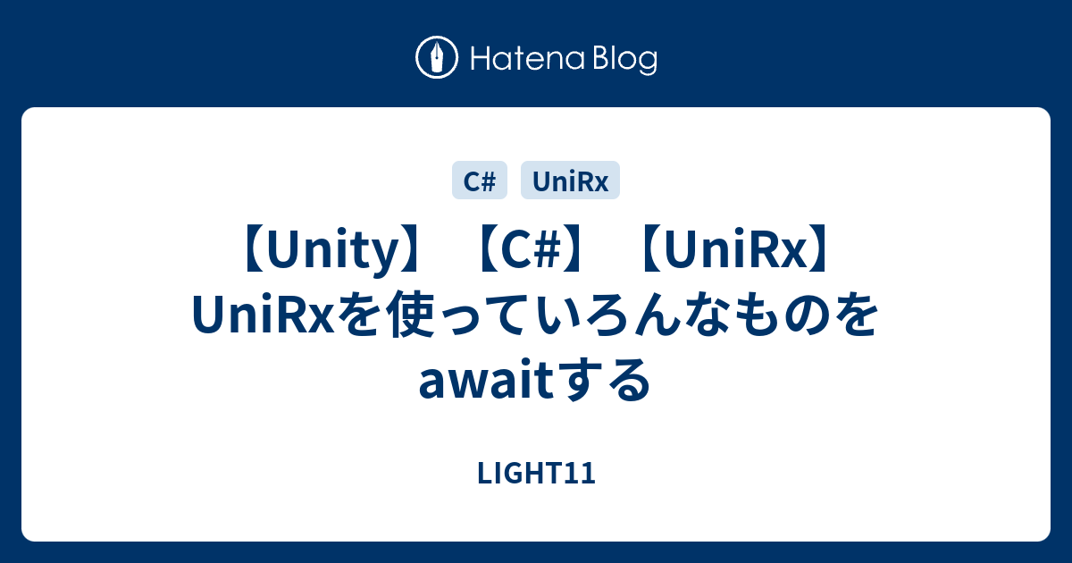 【Unity】【C#】【UniRx】UniRxを使っていろんなものをawaitする - LIGHT11