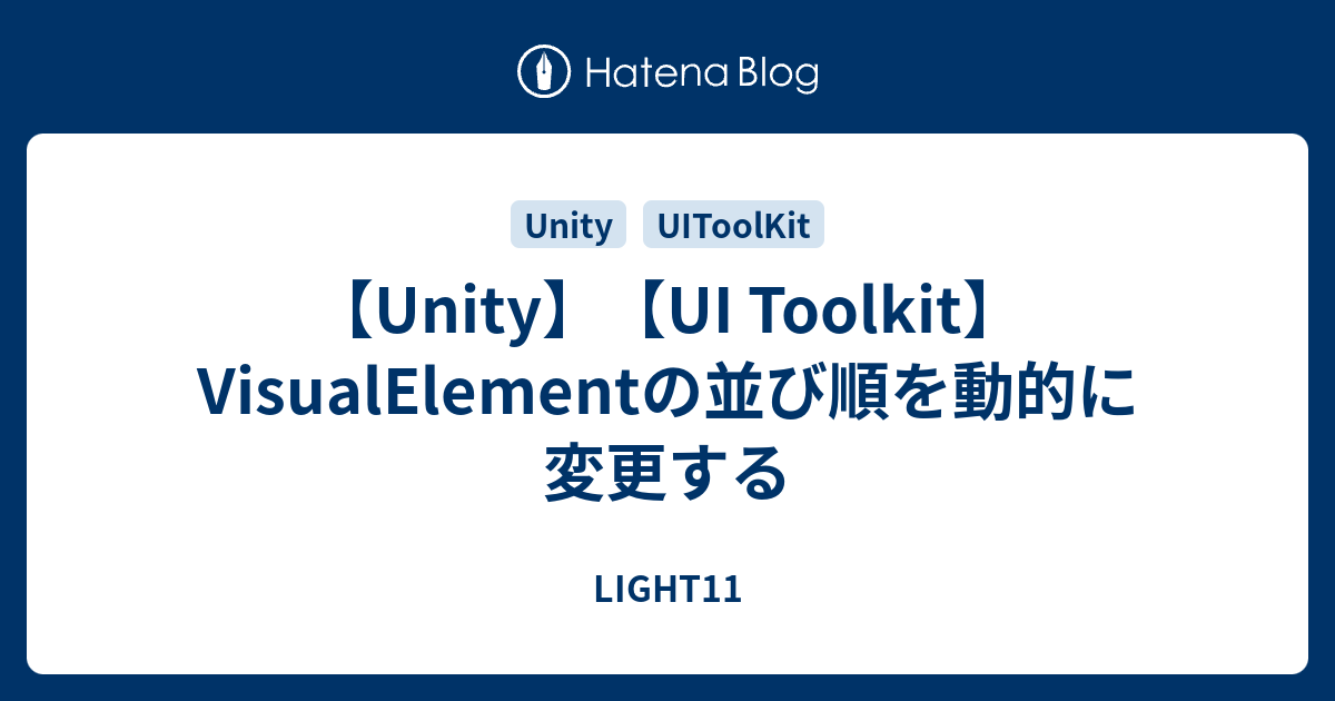 【Unity】【UI Toolkit】VisualElementの並び順を動的に変更する - LIGHT11