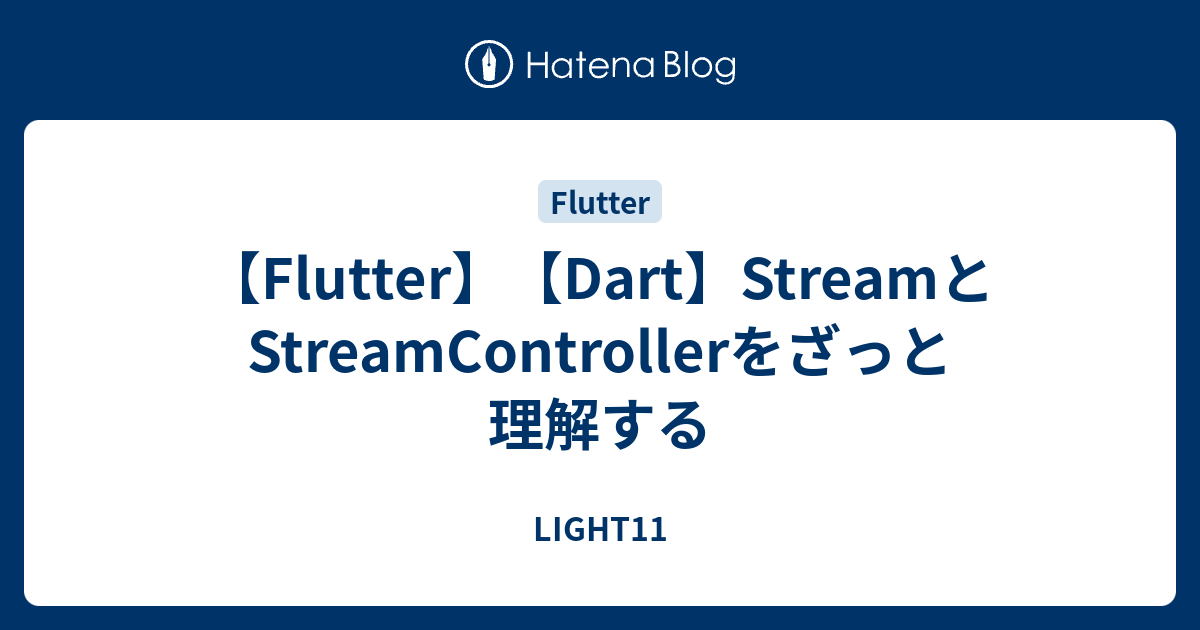 【Flutter】【Dart】StreamとStreamControllerをざっと理解する - LIGHT11