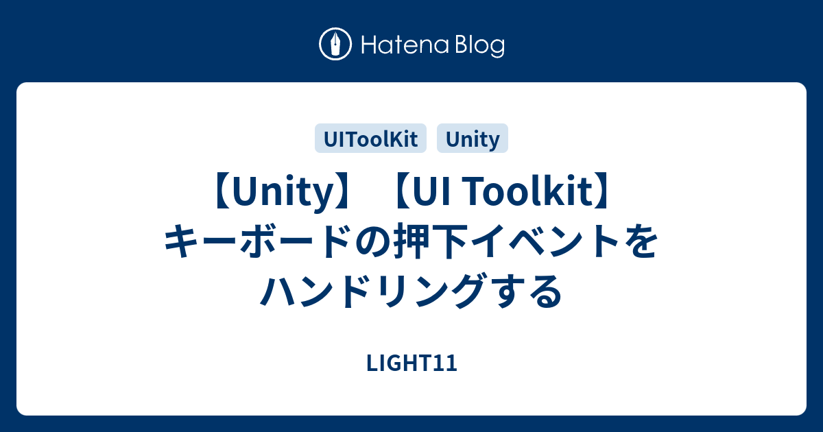 【Unity】【UI Toolkit】キーボードの押下イベントをハンドリングする - LIGHT11