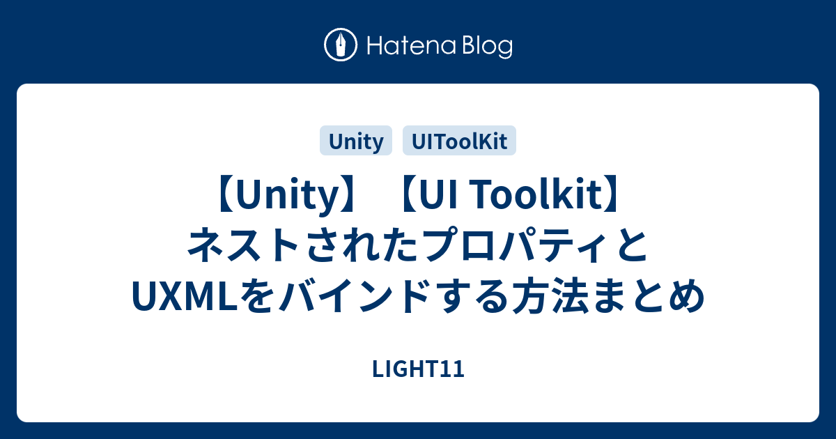 【Unity】【UI Toolkit】ネストされたプロパティとUXMLをバインドする方法まとめ - LIGHT11