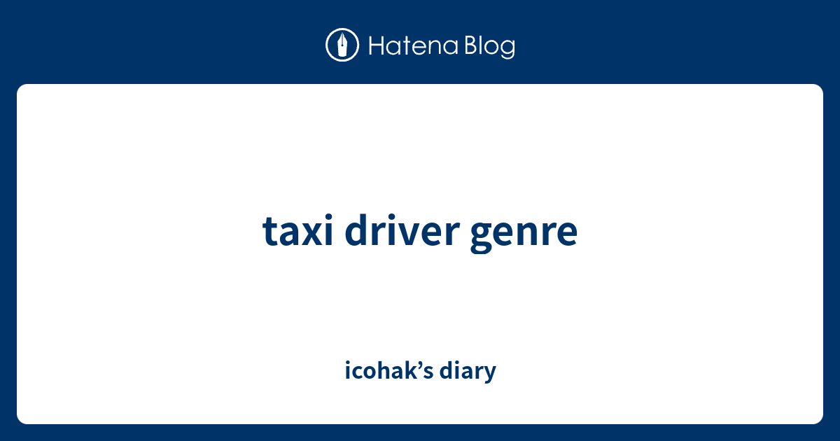 taxi driver genre - icohak’s diary
