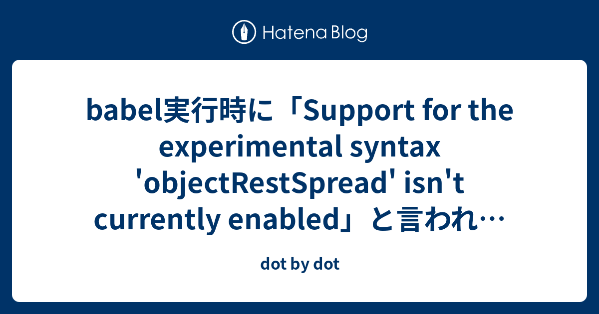 babel実行時に「Support for the experimental syntax 'objectRestSpread' isn't ...