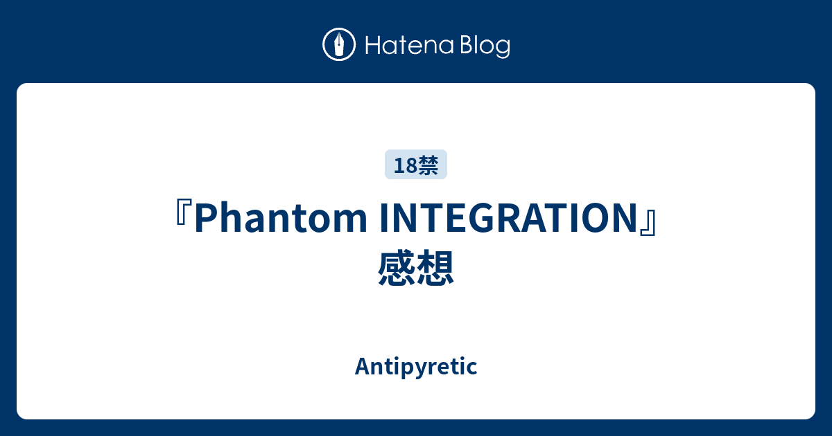 『Phantom INTEGRATION』感想 - Antipyretic