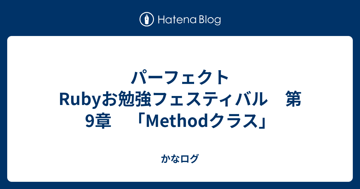  Ruby 9 Method 