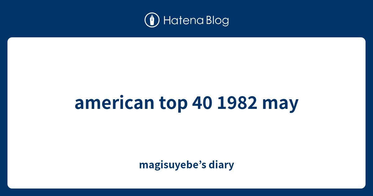 american top 40 1982 may - magisuyebe’s diary
