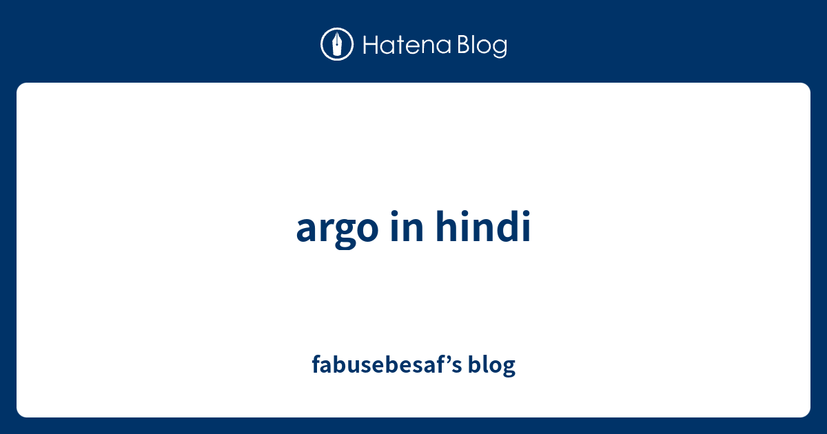 argo in hindi - fabusebesaf’s blog