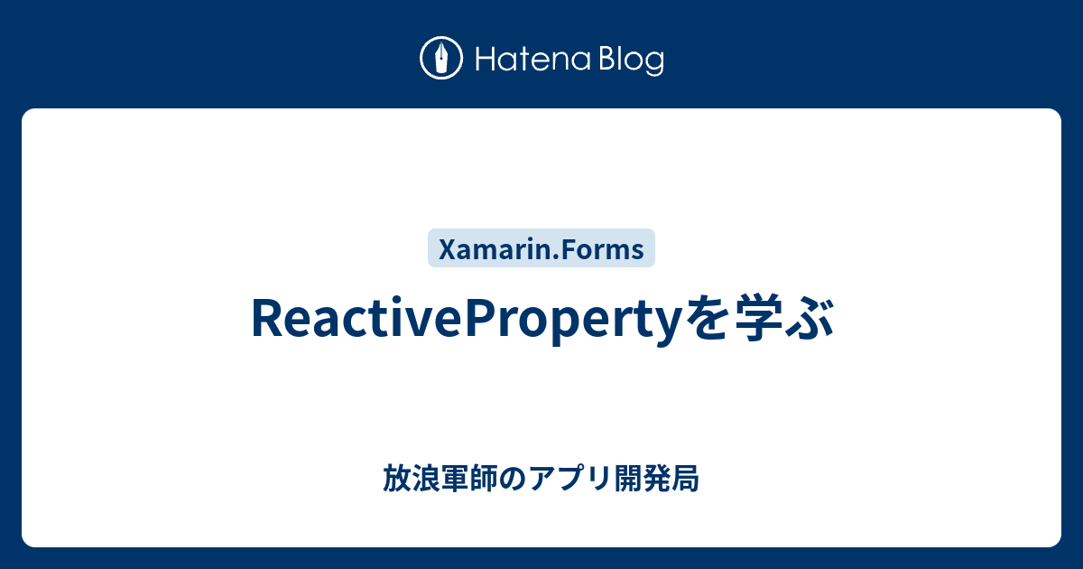 ReactivePropertyを学ぶ - 放浪軍師のアプリ開発局