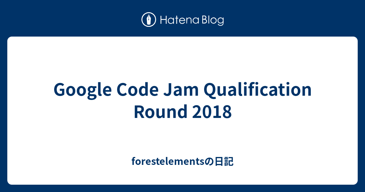 Google Code Jam Qualification Round 2018 - forestelementsの日記