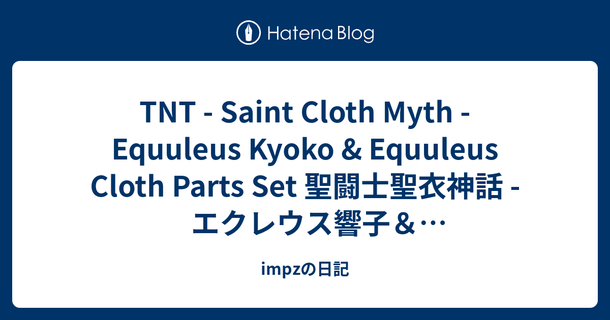 TNT - Saint Cloth Myth - Equuleus Kyoko & Equuleus Cloth Parts Set 聖闘士 ...