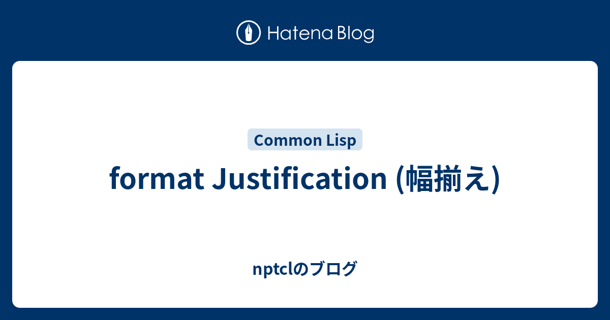 format Justification (幅揃え) - nptclのブログ