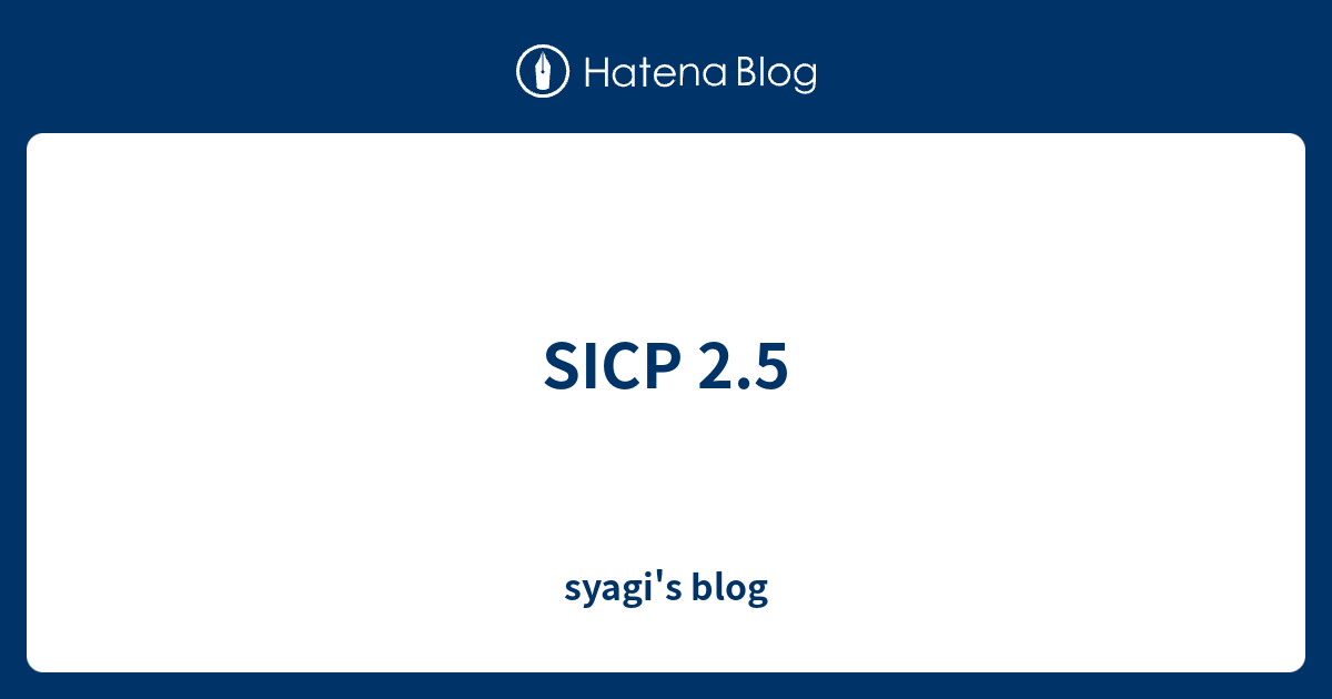 SICP 2.5 - syagi's blog