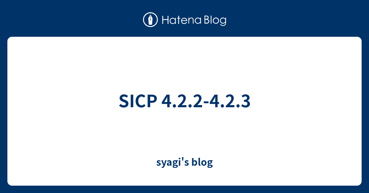SICP 4.2.2-4.2.3 - syagi's blog
