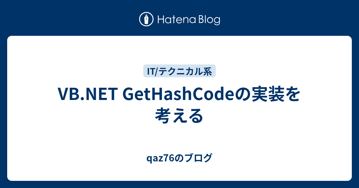VB.NET GetHashCodeの実装を考える - qaz76のブログ