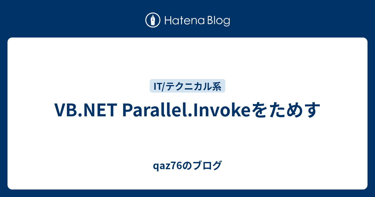 VB.NET Parallel.Invokeをためす - qaz76のブログ