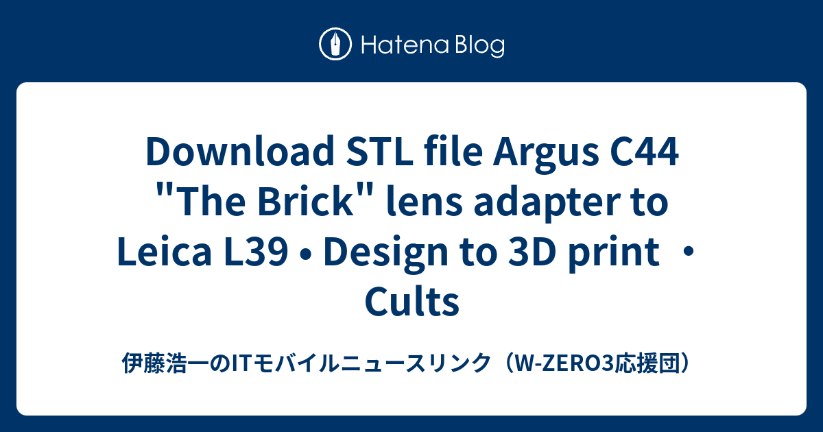 Download STL file Argus C44 "The Brick" lens adapter to Leica L39 ...