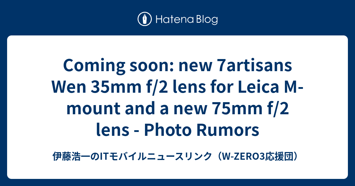 Coming soon: new 7artisans Wen 35mm f/2 lens for Leica M-mount and a ...