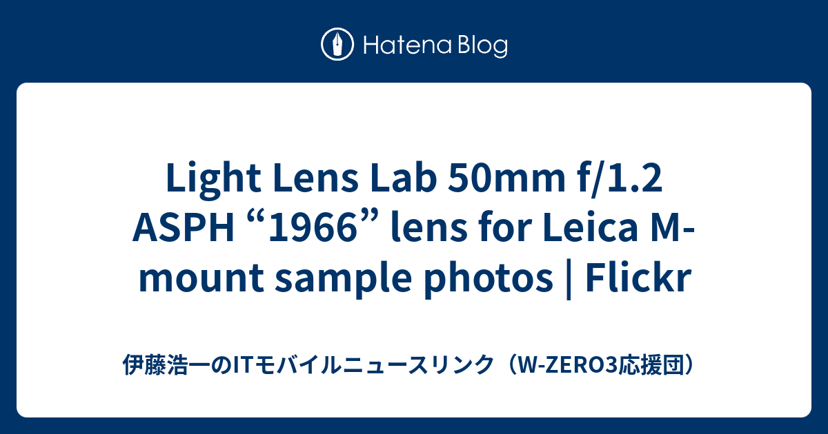 Light Lens Lab 50mm f/1.2 ASPH “1966” lens for Leica M-mount sample ...