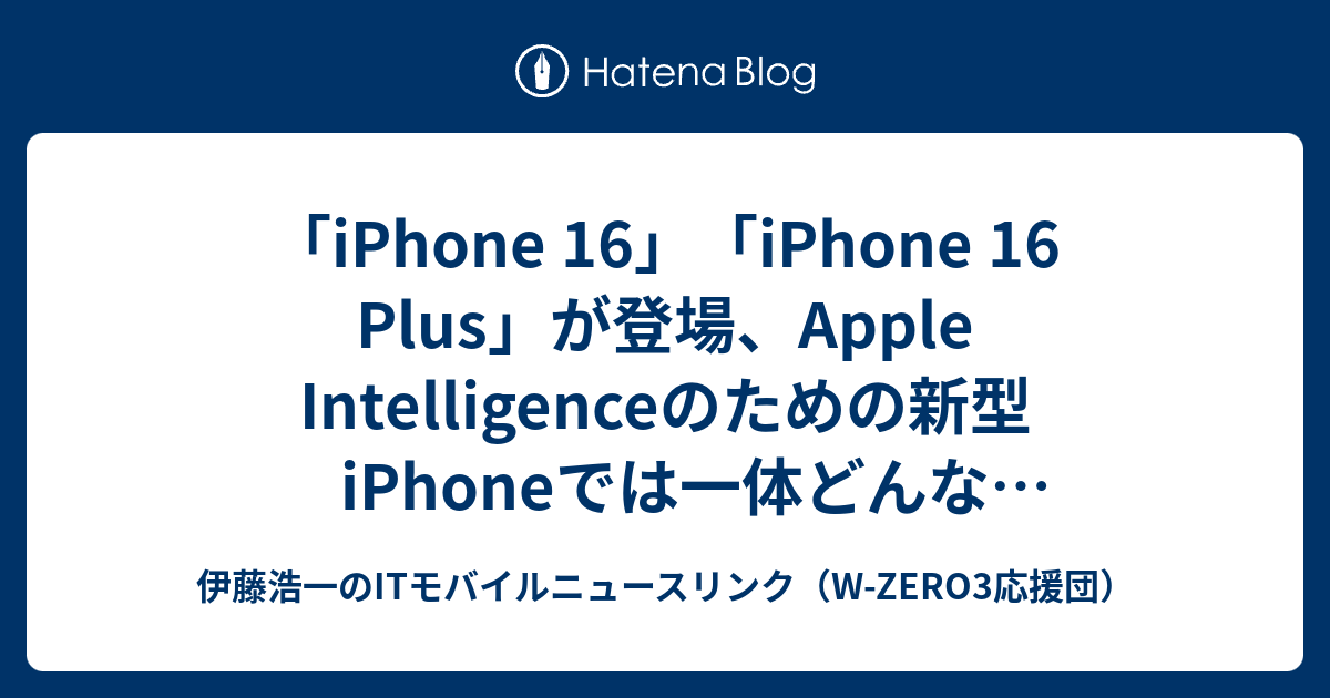 「iPhone 16」「iPhone 16 Plus」が登場、Apple Intelligenceのための新型iPhoneでは一体どんなことができるのかが明らかに - GIGAZINE ...