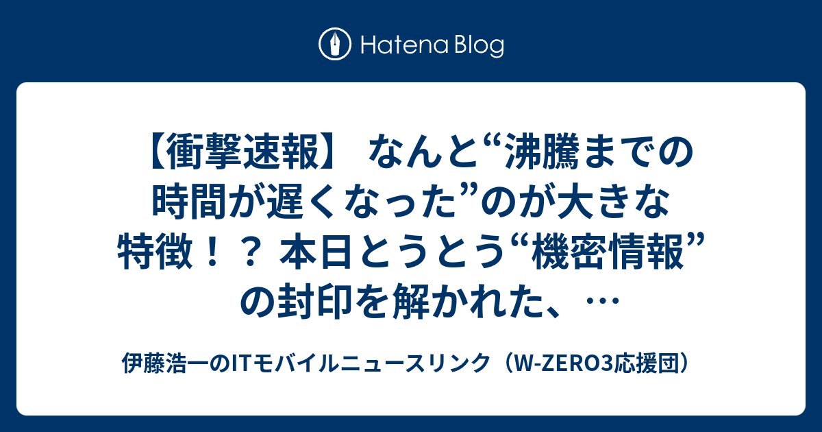 【衝撃速報】 なんと“沸騰までの時間が遅くなった”のが大きな特徴！？ 本日とうとう“機密情報”の封印を解かれた、ジェットボイルの新型「フラッシュ」 | YAMA HACK[ヤマハック ...